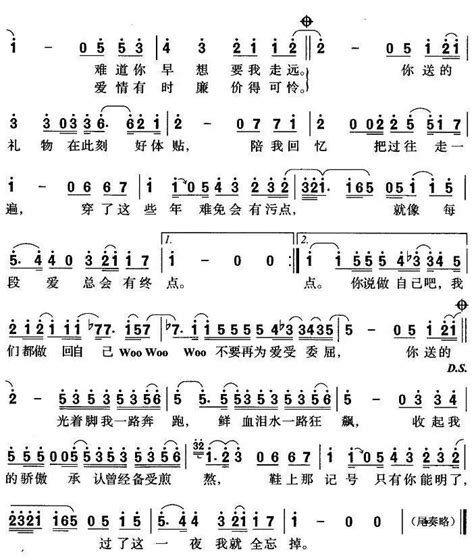 礼物（刘力扬词 80time曲）简谱 虫虫乐谱
