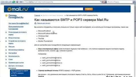 Как настроить Microsoft Office Outlook Смотреть онлайн в поиске Яндекса по Видео