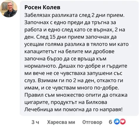 Билкова формула за чист бял дроб и бронхи