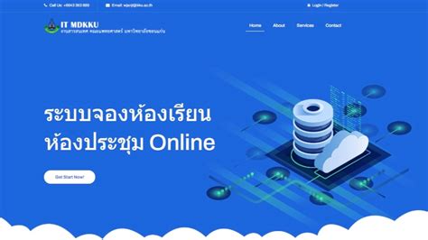 รับเขียนเว็บไซต์ด้วยภาษา Php