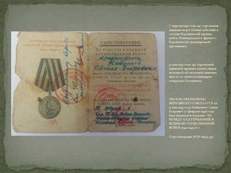 Я правнук Великой Победы Найдёнов Степан Егорович презентация онлайн