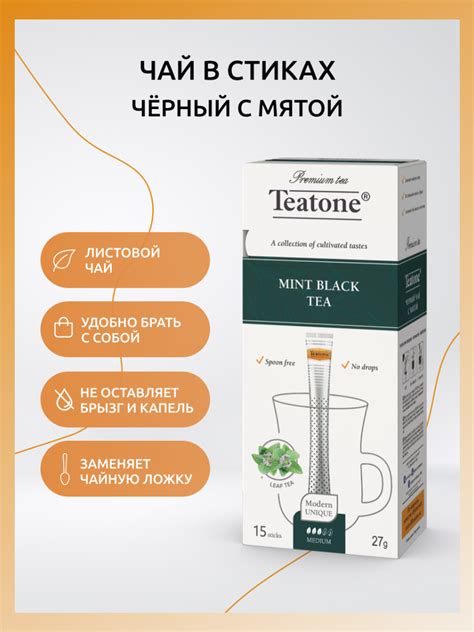 Teatone чай в стиках — купить по низкой цене на Яндекс Маркете