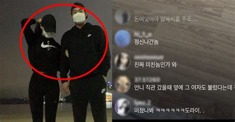 롯데 나균안 와이프 두고 딴 여자랑 바람” 폭로 터진 후 내연녀 인스타 얼굴 싹 다 털렸다 포스트쉐어