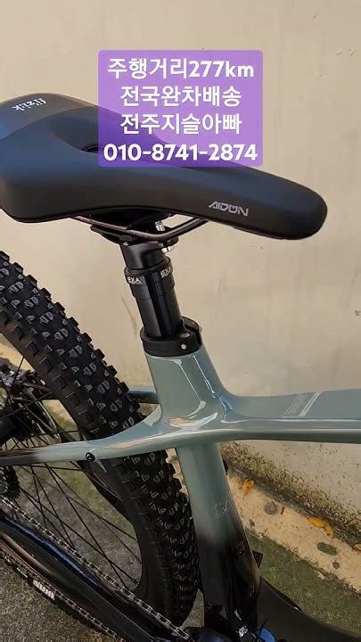 전주자전거 전기자전거 세파스리본 Youtube