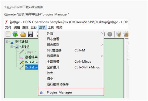 Jmeter向kafka中写入数据jmeter Kafka Producer 操作指引 Csdn博客