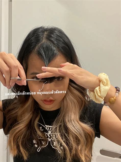 ตัดหน้าม้าด้วยตัวเองง่ายๆ ไม่ง้อร้าน 🪄 แกลเลอรีที่โพสต์โดย Minkiee Lemon8