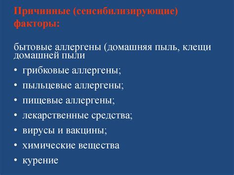 Бронхиальная астма у детей презентация онлайн