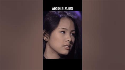 이효리 리즈시절 Shorts Youtube