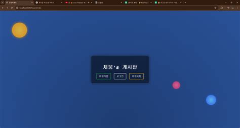 게시판 구현 2 회원가입로그인 기능 Springboot Mariadb