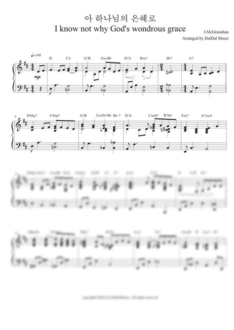 악보 Jmcgrandhan 아 하나님의 은혜로piano Ver 찬송가피아노편곡 By Daldal Music