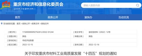 重庆发文，明确“十四五”期间砂石产业布局千万吨级大型机制砂石生产保障基地 中国砂石骨料网中国砂石网 中国砂石协会官网
