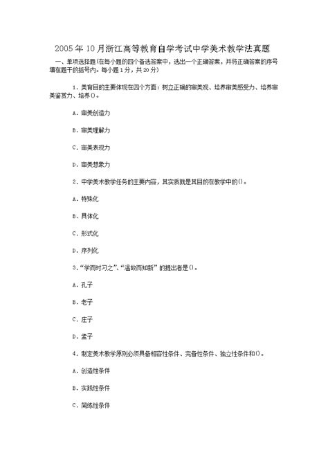 ★2022自考试题及答案 自考真题及答案