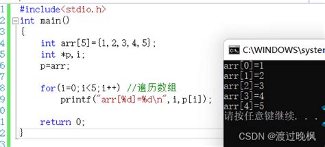 C C 初学者 遍历引用数组元素的四种方式 c 遍历数组 CSDN博客