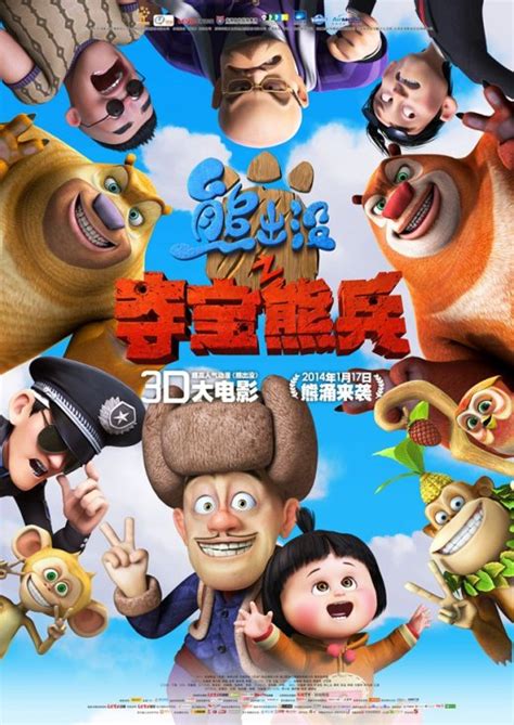 《熊出没》点映场人气火爆 3d特效创最贵国产卡通片 金鹰网
