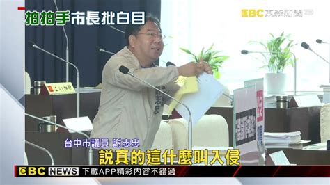 【吊臂砸中捷】中捷董座「失言三連發」 鼓掌、付出大、我不支薪！