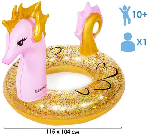 Большой надувной круг Bestway "Glitter Seahorse Swim Ring", для ...