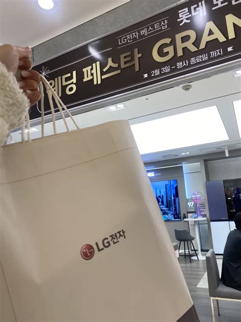 W 혼수 Lg 혼수가전 졸업 And 견적 꿀팁 공유 백화점 Vs Lg베스트샵 네이버 블로그