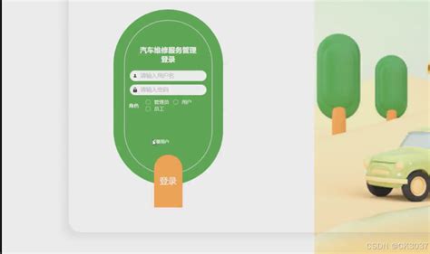 Springboot汽车维修服务管理9041t（程序源码数据库调试部署开发环境） Csdn博客