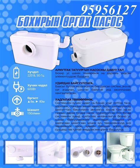 Бохирын насос ️Бохирын өргөх насос Манай бохирын Facebook