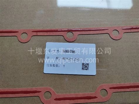 3069786 西安康明斯QSM11发动机进气歧管密封垫3069786 图片高清大图 汽配人网