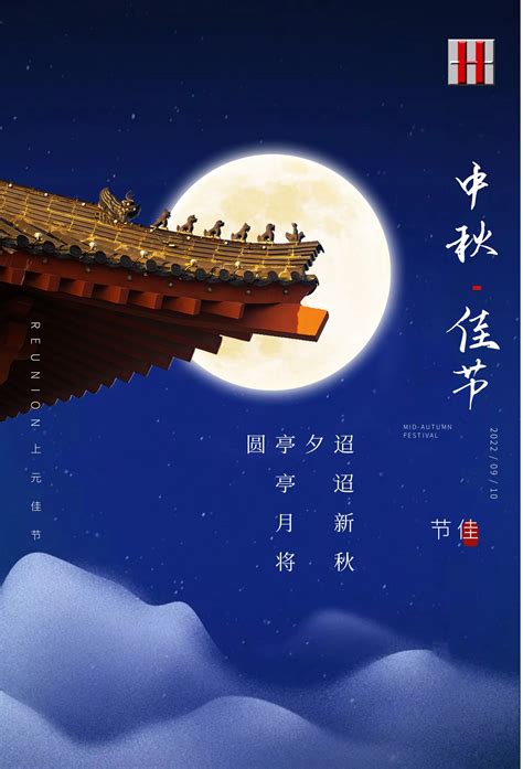 中秋佳节 中秋月圆人团圆 徽华工程科技苏州有限公司