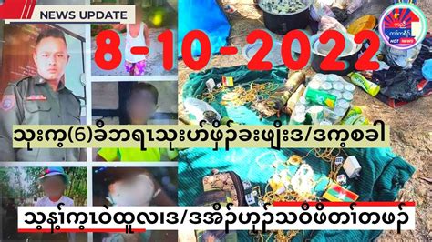 8 10 2022သုးက့ 6 ခိဘရzသုးပာ္ဖိွ၃္ခးဖ်ိးဒဒက့စခါ။သ့န့၊ ္က့zဝဲထူလ