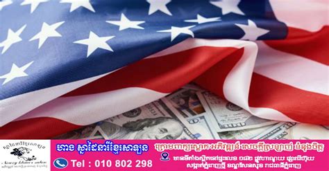 ថវិកាការពារជាតិ អាមេរិក នឹងឡើងដល់មួយទ្រីលានដុល្លារអាមេរិកជាលើកដំបូង សារព័ត៌មាន នគរវត្ត