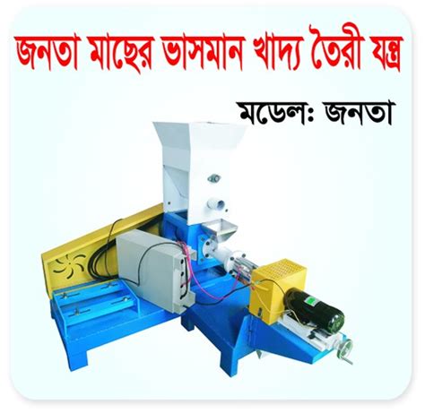 Pallet Machine Floating Janata Engineering
