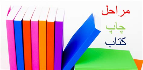 چگونه یک کتاب شعر موفق چاپ کنیم؟ راهنمای کامل برای شاعران ترجمو