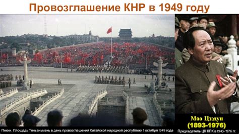 Международные отношения и политика СССР на Дальнем Востоке на рубеже в презентация доклад