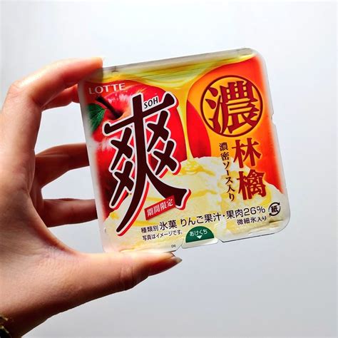 【高評価】「蜜がぎゅっと詰まったフルーティーな甘さ。 ロッテ 爽 濃林檎」のクチコミ・評価 果季口さん