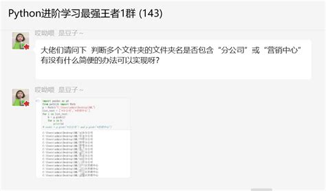 Python判断多个文件夹的文件夹名是否包含分公司或营销中心怎么处理方法一 智源社区