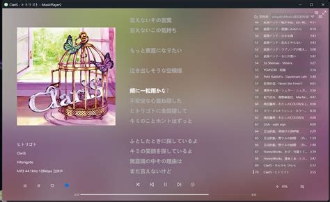 一些建议 · Issue 509 · Zhongyang219musicplayer2 · Github