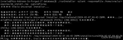 Centos7安装oracle11gr2 Csdn博客