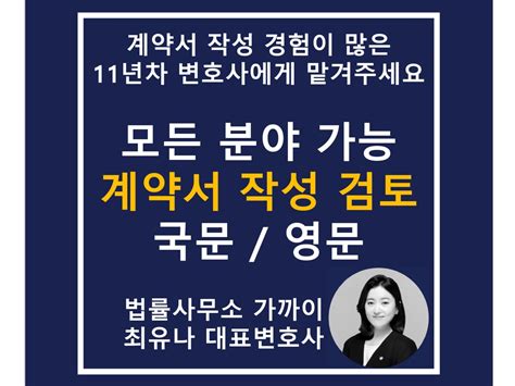 계약서 작성 크몽 서비스 검색