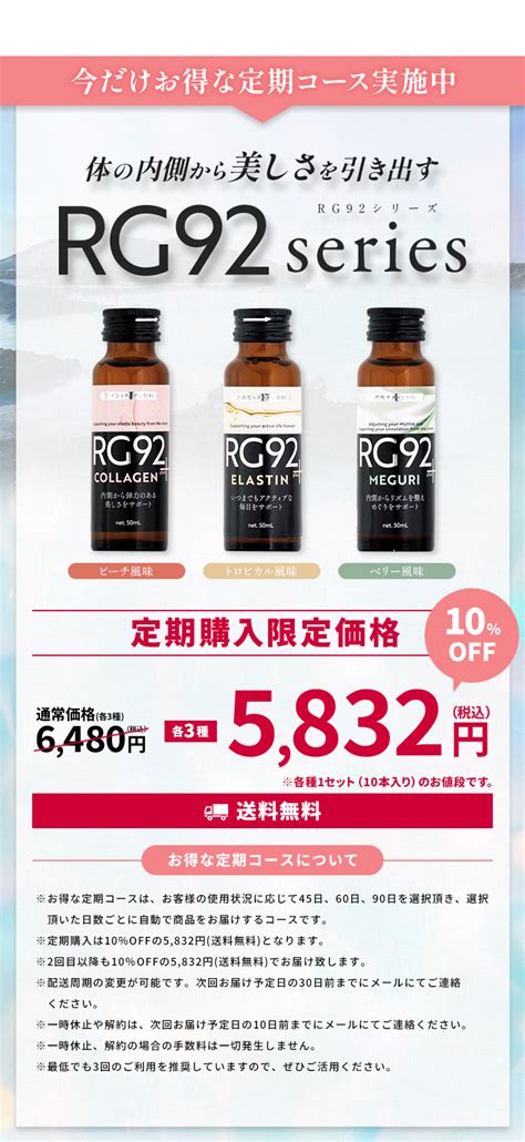 RG GMAKe オンラインストア