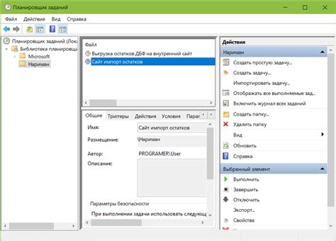Запуск Python скрипта через планировщик Windows