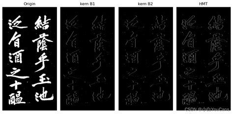 【youcans 的 Opencv 例程 200 篇】120 击中 击不中变换形态学击中击不中 Csdn博客