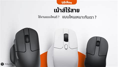 ปรับแต่ง และมาโครเมาส์ได้ง่ายๆ ด้วยโปรแกรม Keychron Engine Keychron Thailand