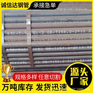 现货供应09CrCuSb耐酸钢管 ND耐硫酸腐蚀无缝钢管 规格齐全 阿里巴巴