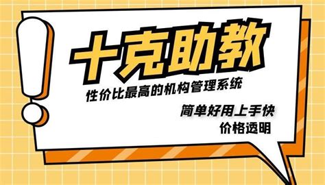 中小型教育培训机构教务管理系统软件哪家好 知乎