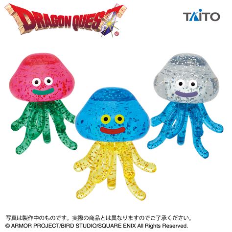 ドラゴンクエスト ビッククリアフィギュア