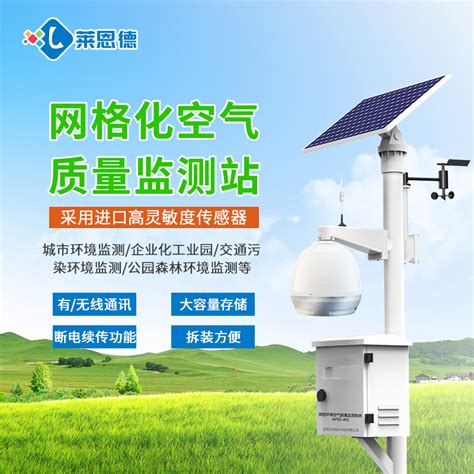 空气质量检测仪ld Aqi 内置大容量sd卡 莱恩德 免费邮寄