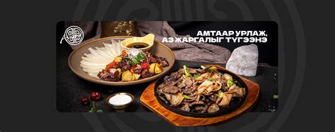 Monet Restaurant Ulaanbaatar Chef Kitchen Staff Monet Танд очих 1 таваг амтат хоолонд