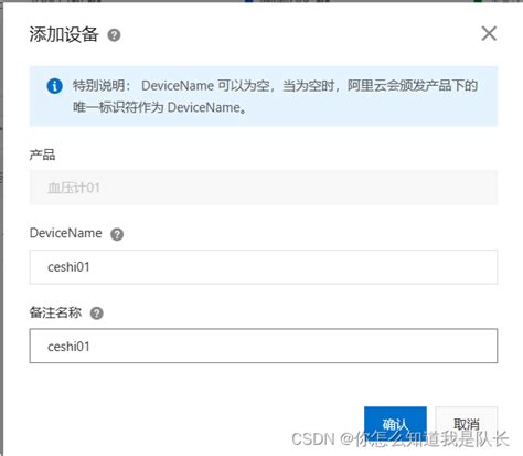 Iot 阿里云平台接入 Mqtt协议iot As Mqttcn Shanghai Csdn博客