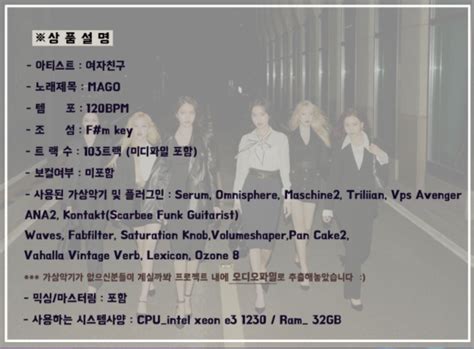 Kpop韩国cubase工程gfriend组合流行midi编曲混音模版分轨素材包 编曲资源