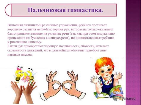 Детские Картинки Пальчиковой Гимнастики — Фото Картинки