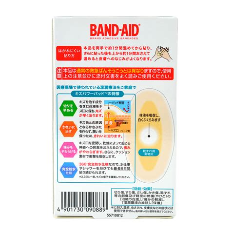 밴드에이드 상처 파워패드 뒷꿈치용 6매입 롯데면세점 긴자 일본직구