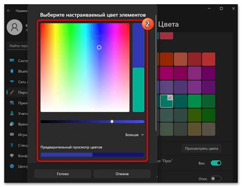 Как сделать прозрачную панель задач в Windows 11