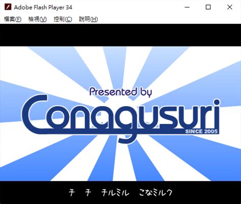 Chirumiru Display Bug · Issue 8033 · Ruffle Rsruffle · Github